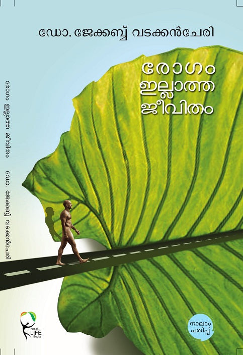 Rogam Illatha Jeevitham – Nature Life Products